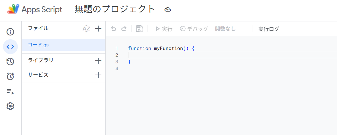 Google Apps Scriptとは？初心者向け超入門ガイド | WorkHack