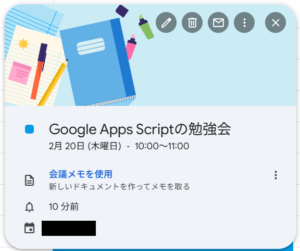 Google Apps Scriptとは？初心者向け超入門ガイド | WorkHack